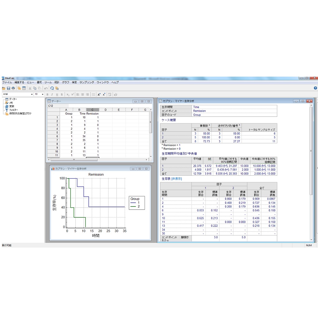 MedCalc ver 23.x | 【アカデミックソフト】
